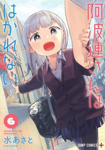 B6 Comics Mr. Aharen can't fly (6) Young jump comics | Book | Suruga-ya.com