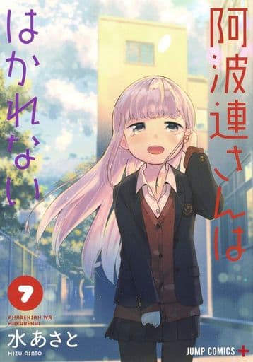 B6 Comics Mr. Aharen can't fly (7) Young jump comics | Book | Suruga-ya.com