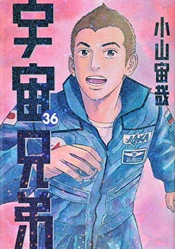 B6 Comics SPACE BROTHERS (36) Morning KC | Book | Suruga-ya.com
