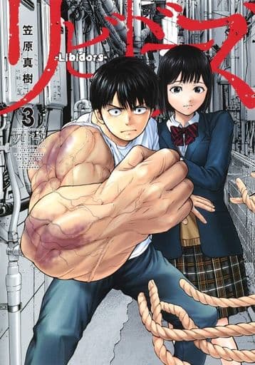B6 Comics Libido (3) Young jump comics | Book | Suruga-ya.com