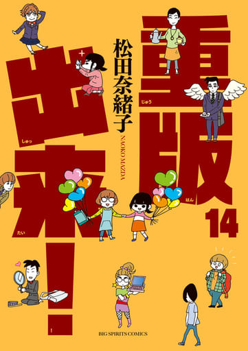 B6 Comics Double plate! (14) | Book | Suruga-ya.com