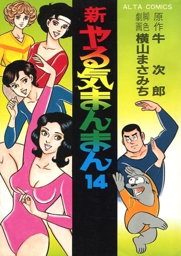 B6 Comics The New Spirit (14) Alta Comics | Book | Suruga-ya.com