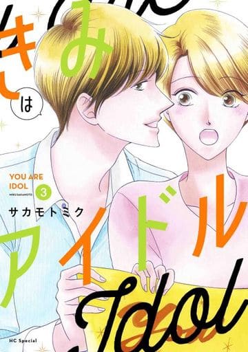 B6 Comics You are idol (3) / Miku Sakamoto. Flower and Yume Comics | Book | Suruga-ya.com