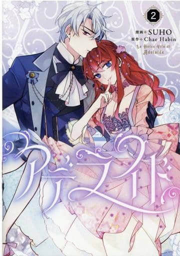 B6 Comics Adaride (2) / SUHO Flow comic | Book | Suruga-ya.com