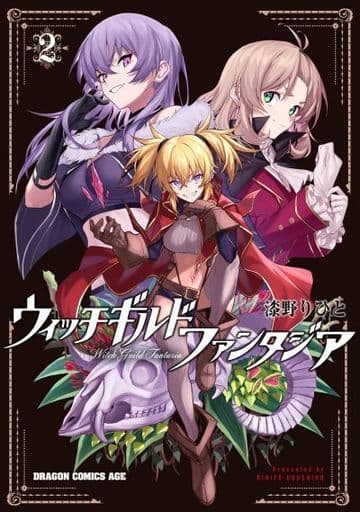 B6 Comics Witch Guild FANTASIA (2) / Rihito Urushino Dragon Comic Age ...
