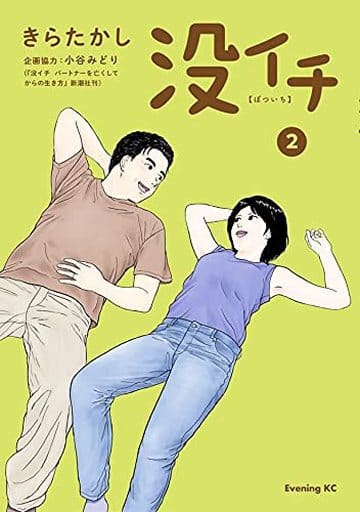 B6 Comics Hakuichi (2) / Takashi Kira | Book | Suruga-ya.com