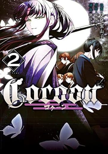 B6 Comics Cocoon (2) / Scarecrow Minobe | Book | Suruga-ya.com