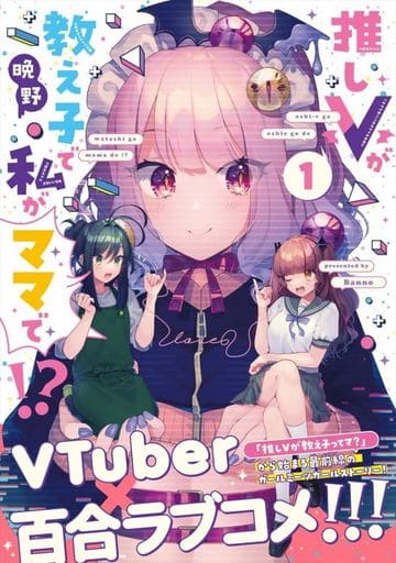 B6 Comics Guess V was my student and I was my mom? (1) / Banno FUZ Comic Hobun Company Comic ...