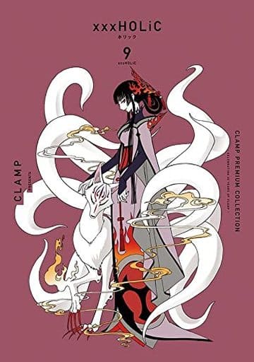 B6 Comics CLAMP PREMIUM COLLECTION ×××HOLiC (9) / CLAMP KCDX | Book | Suruga-ya.com