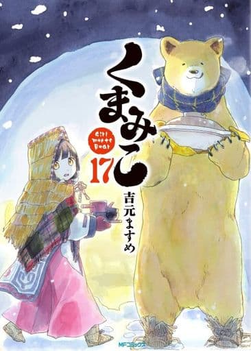 Kuma Miko: Girl Meets Bear (17) / Masume Yoshimoto MF Comic Flapper ...