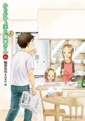 B6 Comics Mr. Takagi (16), a teasing expert : Mitsufumi Inaba Geksan Shōnen Sunday Comics | Book ...