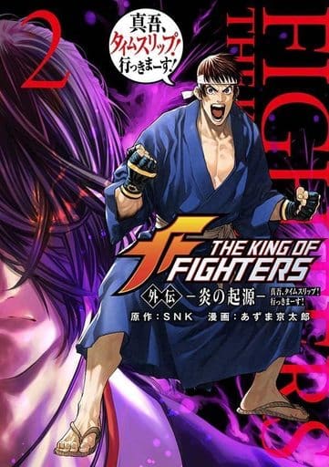 B6 Comics THE KING OF FIGHTERS Gaiden - The Origin of Fire - Shingo ...