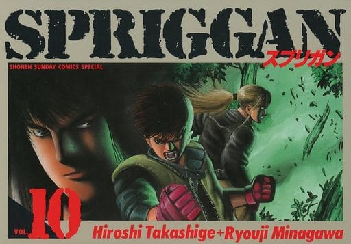 SPRIGGAN (single item of SPRIGGAN reprint box) (10) | Book | Suruga-ya.com
