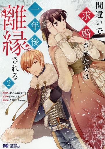 B6 Comics (2) / HEY, ぷくり. | Book | Suruga-ya.com