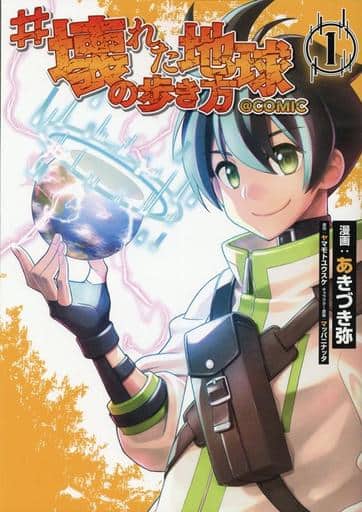 B6 Comics #How to Walk the Broken Earth @ COMIC (1) / A Kizuki Ya Corona Comics | Book | Suruga ...