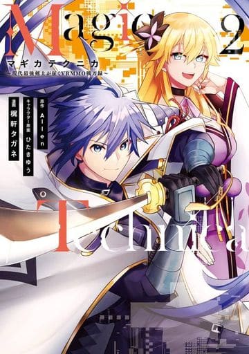 B6 Comics Magica Technica : VRMMO Guntoroku (2) / Kajiken Tagane | Book | Suruga-ya.com