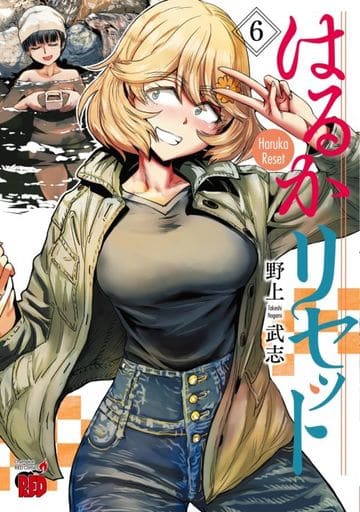 Haruka Reset (6) / Nogami Takeshi | Book | Suruga-ya.com