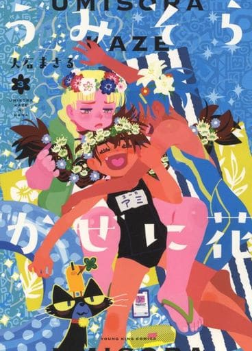 B6 Comics Misora Kani Hana (3) / Masaru Oishi Young king comics | Book | Suruga-ya.com