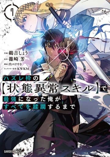 B6 Comics Until I Trample everything (7) / Ukichi Shou Guldomix | Book | Suruga-ya.com