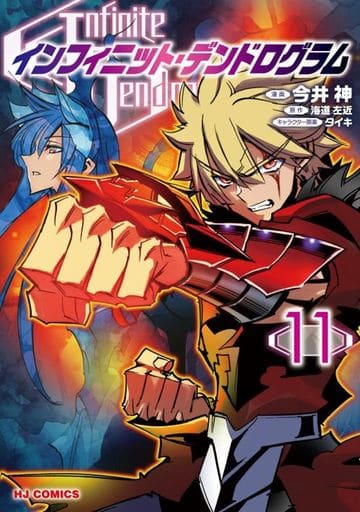 Infinite dendrogram (11) / Kami Imai | Book | Suruga-ya.com
