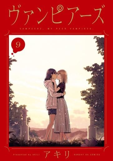 B6 Comics Van Piers (Completed) (9) / Akiri | Book | Suruga-ya.com