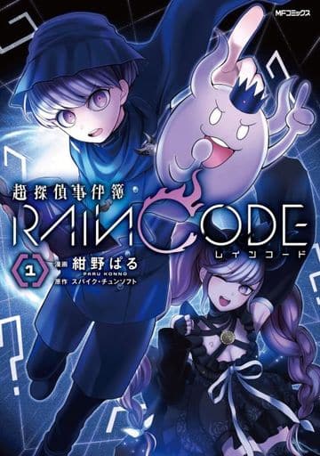 B6 Comics Super Detective Case Book Rain Code (1) / Park Konno MF ...