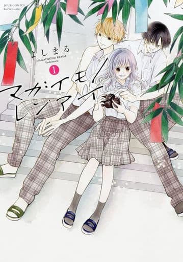 Maguimonoleneye (1) Jules Comics | Book | Suruga-ya.com