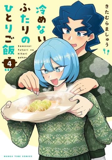 B6 Comics Futari no Hitori Gohan (4) / Mashu Kitamura Manga Time Comics ...