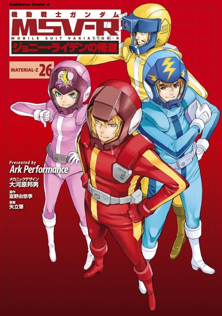 Return of Mobile Suit Gundam MSV-R Johnny Leiden (26) / ArkPerformance ...
