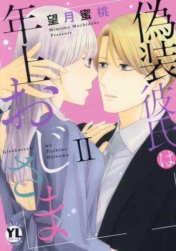 B6 Comics (2) / Mitsuto Mochizuki Daito Comics / YL Series | Book | Suruga-ya.com