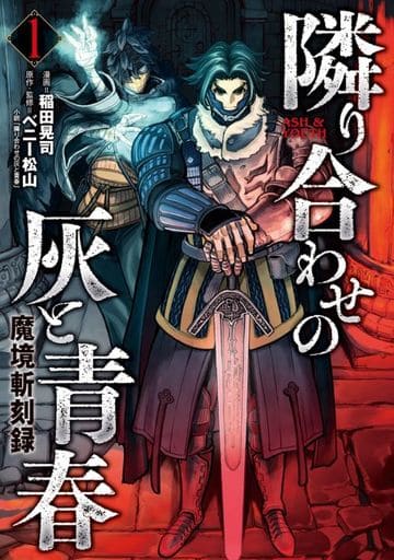 B6 Comics Makukyo Zankokuroku : Azai to Seishun / Koji Inada | Book | Suruga-ya.com
