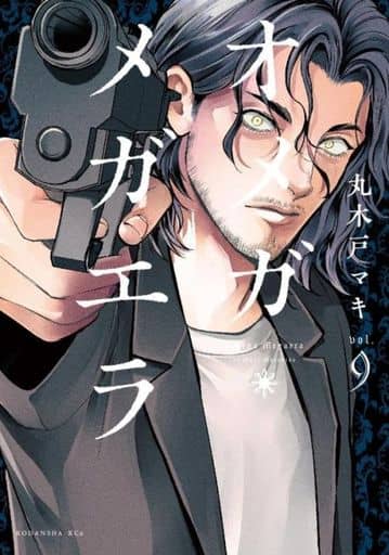 B6 Comics Omega Mega Era (9) / Maki Marukido | Book | Suruga-ya.com