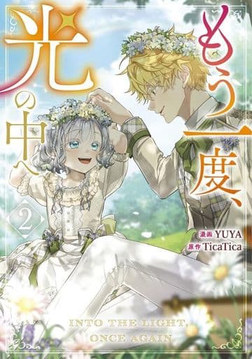 Into the light again (2) / YUYA Colorful Happiness | Book | Suruga-ya.com