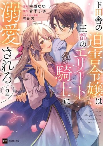 (2) / Yuyu Yukihara DRE Comics | Book | Suruga-ya.com