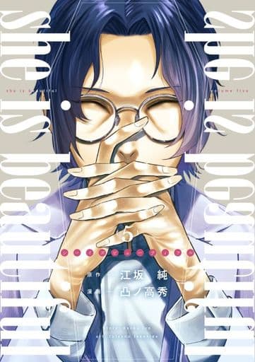She is beautiful (5) Young jump comics | Book | Suruga-ya.com