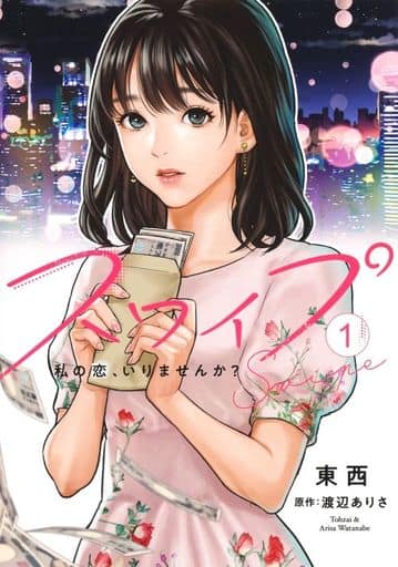 B6 Comics Swipe (1) / East-West Young jump comics | Book | Suruga-ya.com