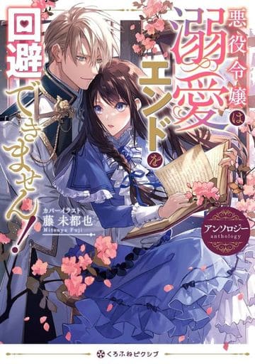 B6 Comics The badger cannot avoid the doting end! anthology Krofne ...