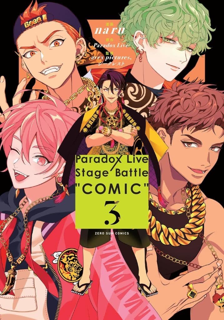 B6 Comics Paradox Live Stage Battle COMIC(3) / Naru | Book | Suruga-ya.com