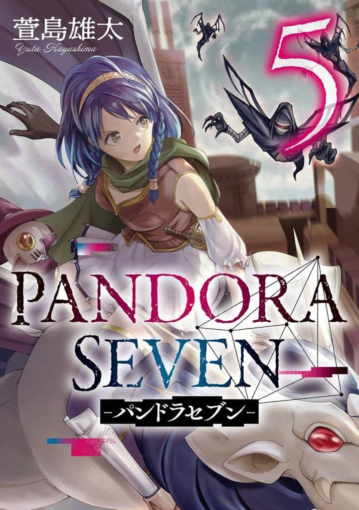 Pandora 7 = - Pandora Seven - (5) / Yuta Kayashima | Book | Suruga-ya.com