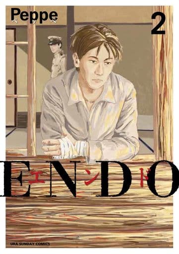 ENDO (2) / Peppe Uraboy sunday comics | Book | Suruga-ya.com