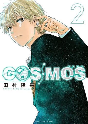 COSMOS (2) / Ryuhei Tamura | Book | Suruga-ya.com