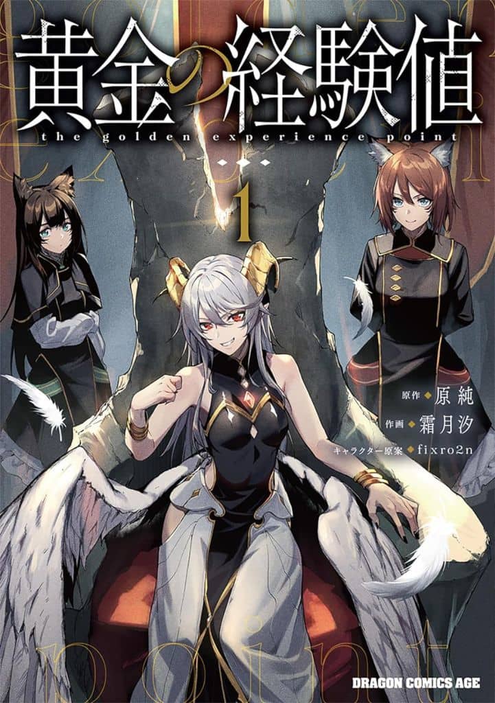Golden Experience (1) / Salt Shimotsuki Dragon Comic Age | Book | Suruga-ya.com