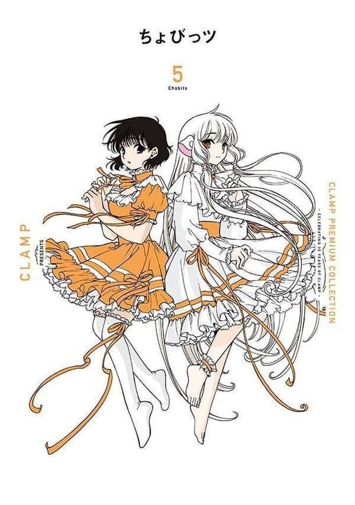 CLAMP PREMIUM COLLECTION Chobits (5) | Book | Suruga-ya.com