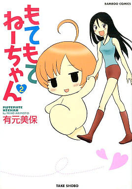 Other comics MOMA MOMA (2) Bamboo comics | Book | Suruga-ya.com