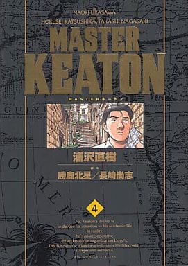 MASTER Keaton complete version (4) | Book | Suruga-ya.com
