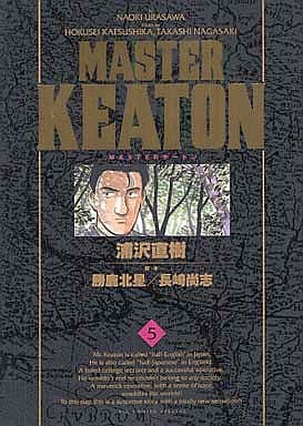 MASTER KEATON COMPLETE (5) Big Comic SP | Book | Suruga-ya.com