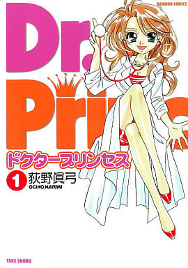 Other comics Dr. Princess (1) Bamboo comics | Book | Suruga-ya.com