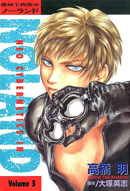 Other comics NOLAND (COMPLETE) (3) Boy King Comics | Book | Suruga-ya.com