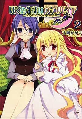 MY STUDENTS ARE VAMPIRES (2) Manga Time KR Comics | Book | Suruga-ya.com