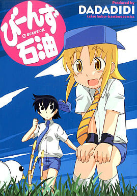 BINZU OIL Bamboo comics | Book | Suruga-ya.com